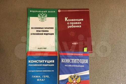 Нормативно-правовые акты