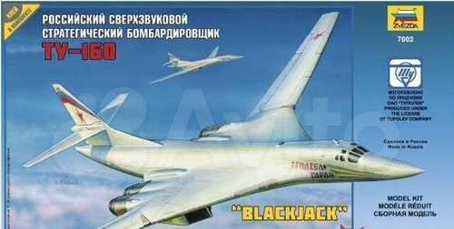 Модель для склеивания.Ракетоносец Ту-160
