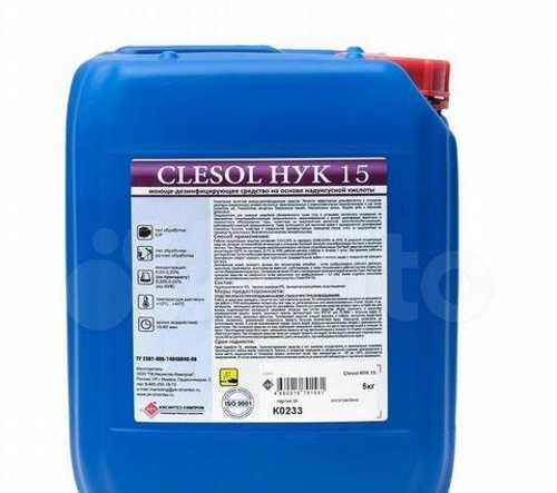 Средство моюще-дезинфицирующее Clesol нук 15, 5 кг