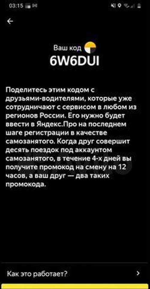 Промокод водителю 24 Ч без комиссии