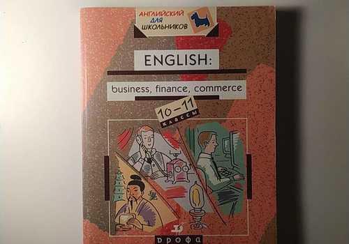 Business English учебник
