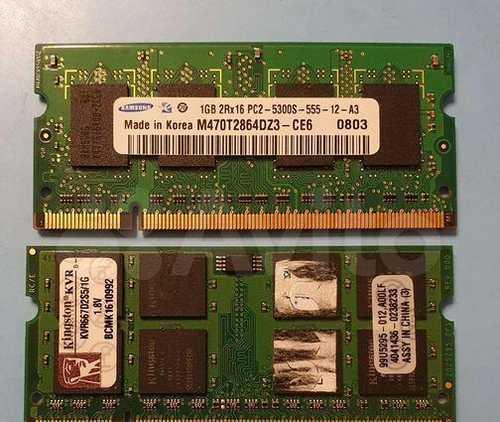 Модули памяти SO-dimm DDR2 1gb, 512mb для ноутбука