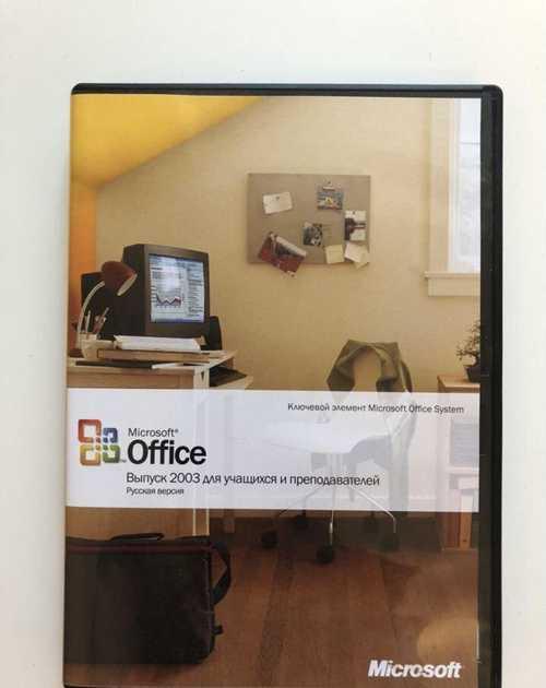 Microsoft Office 2003 для учащихся и преподавателе