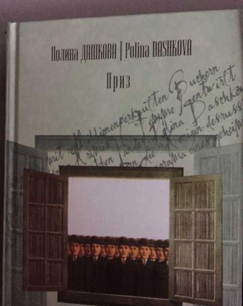 Детективы А. Конан Дойля, П.Дашковой, А. Марининой