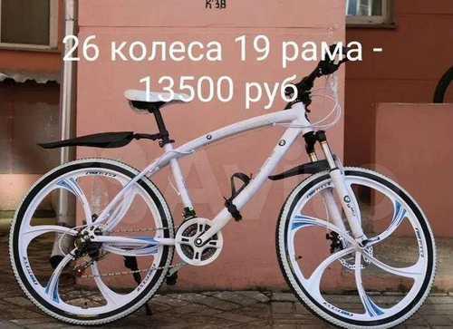 Велосипед 24,26,29