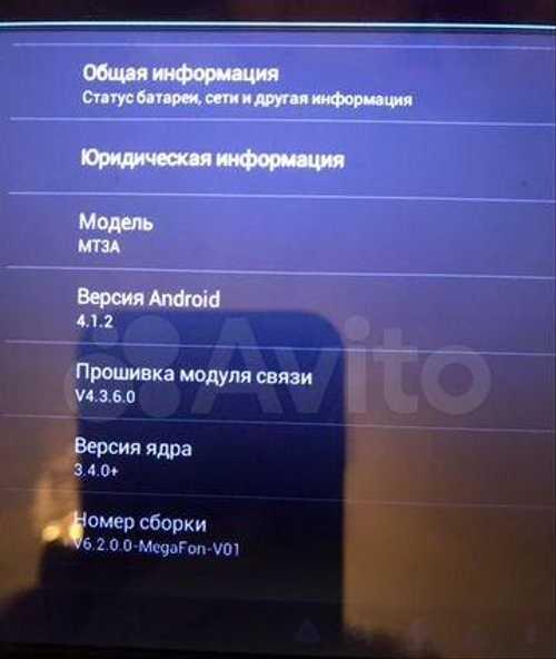 Планшет мегафон Login 2