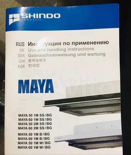 Вытяжка
