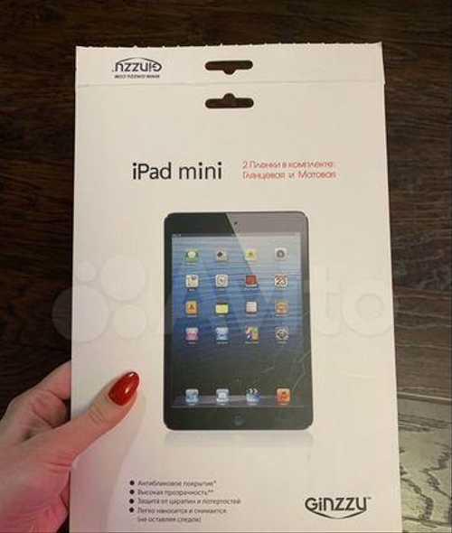 Пленка для iPad mini Ginzzu (2 шт. матовая и глянц
