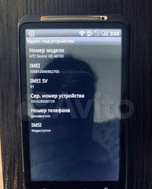 HTC Desire HD
