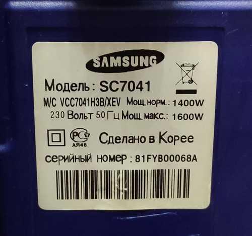 Пылесос мешковый Samsung SC7041