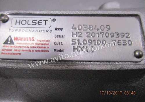 Турбокомпрессор Holset для D2066 HX40 4038409