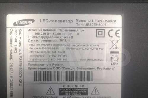 Телевизор Samsung UE32EH5007K по запчастям