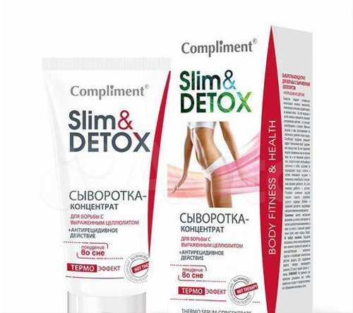 Сыворотка-концентрат Compliment "Slim и detox", для борьбы с выраженным целлюлитом, 200 мл