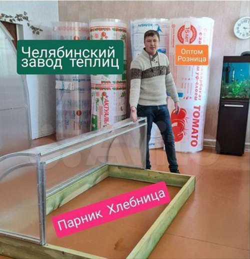Парник Хлебница