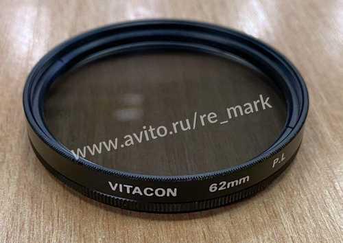 Светофильтр Vitacon PL 62mm