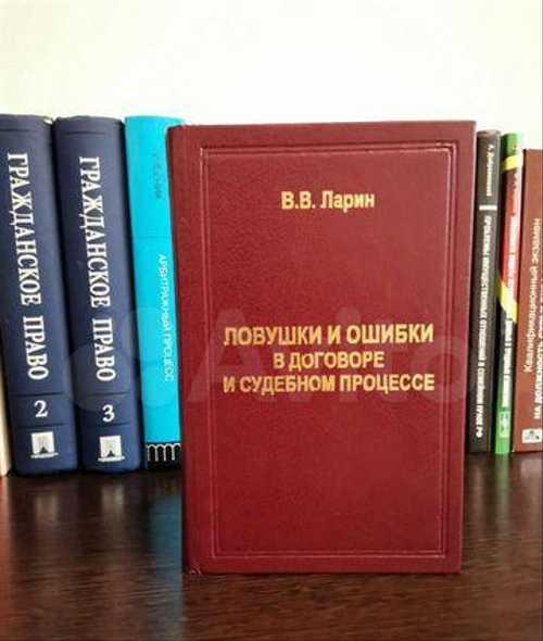 Книга юристу