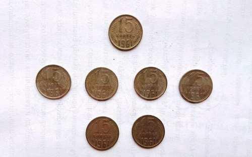 Монет 15 копеек 1961 года СССР