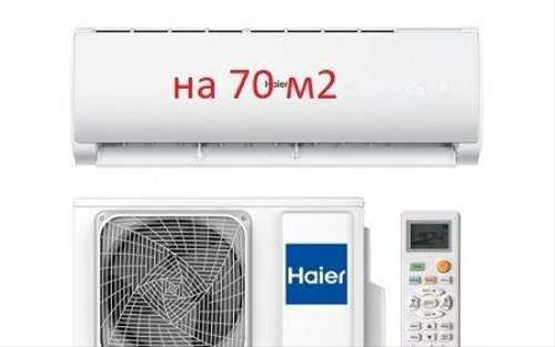 Сплит система Haier HSU-24HTL103/R2