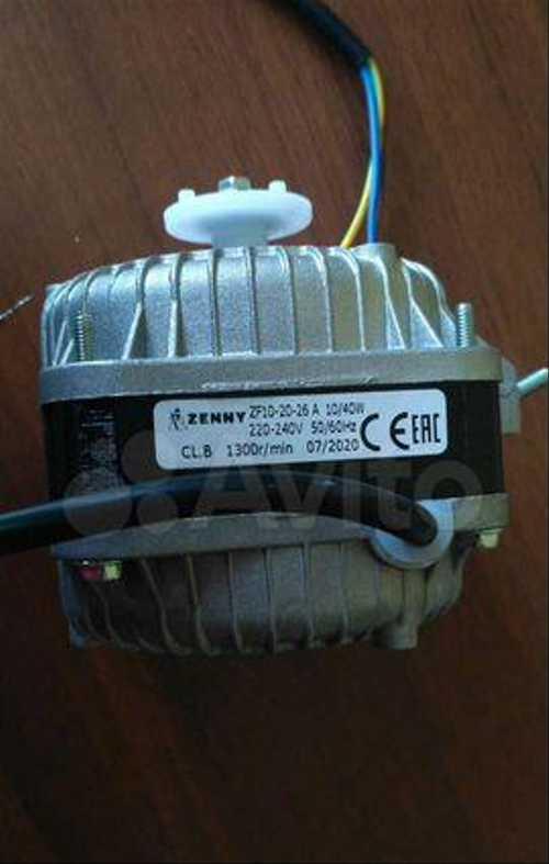 Двигататель ZF10-20-26 от холодильника хшф-енисей