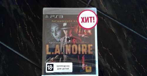 L.A. Noire PS3 (новый) расширенное издание
