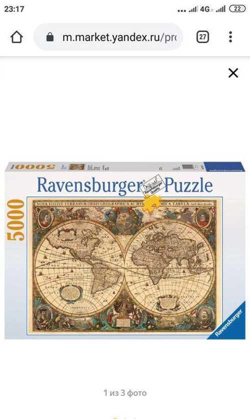 Пазл Ravensburger старинная карта мира 5000 детале