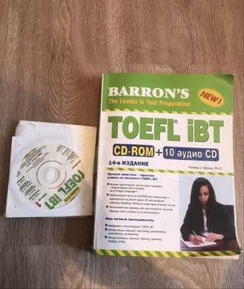 Учебник Barron’s Toefl