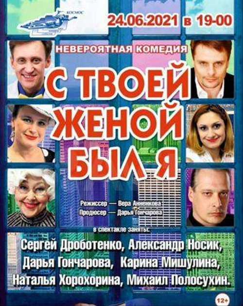 Спектакль