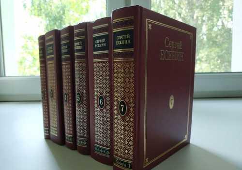 Полное собрание сочинений Есенина в 7 томах