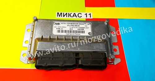 Эбу Мозги на Газ Газель Микас 11ET 371.3763000-04