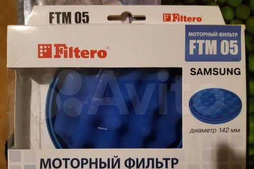 Фильтр пылесоса samsung. FTM 05, FSM 41