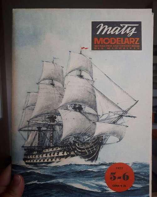 Малый моделяж 5-6/1977