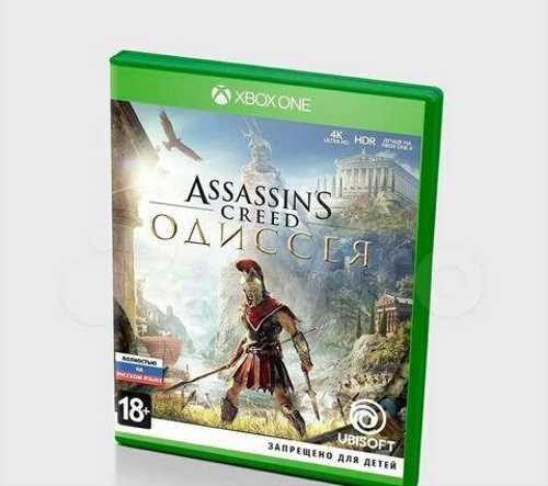 Assassin's creed Odyssey для Xbox One