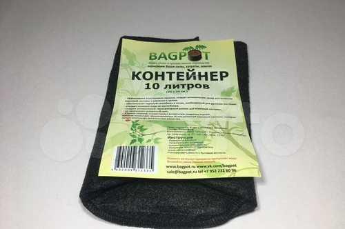 Bagpot 10 л