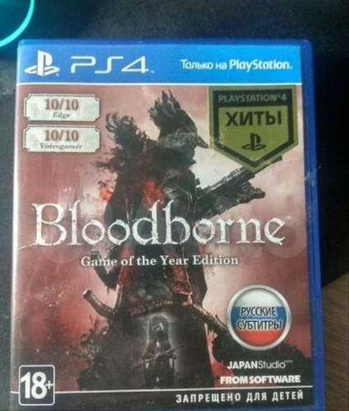 Bloodborne купить ps4. Bloodborne купить.