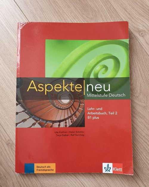 Книга и рабочая тетрадь Aspekte neu В1, часть 1
