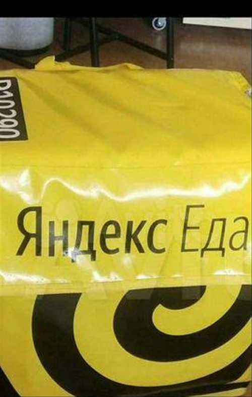 Термо сумка новая Яндекс еда
