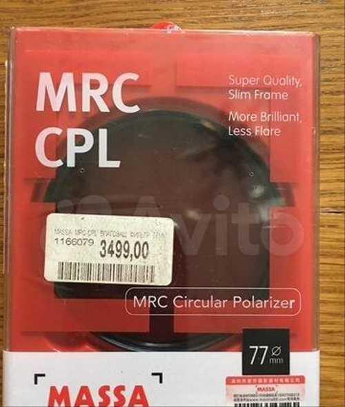 Светофильтр massa MRC Circular Polarizer 77m Новый
