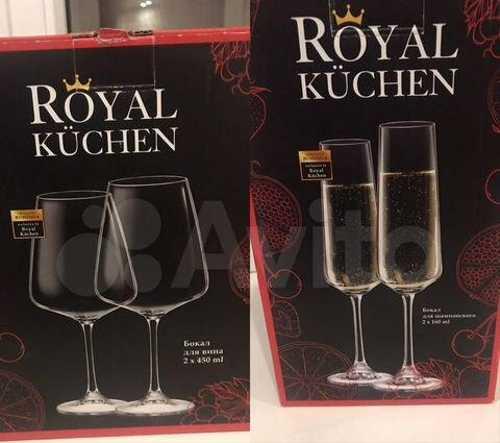 Royal kuchen бокалы для вина и шампанского