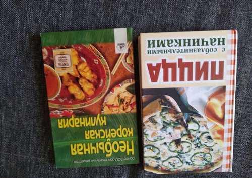 Книги по кулинарии
