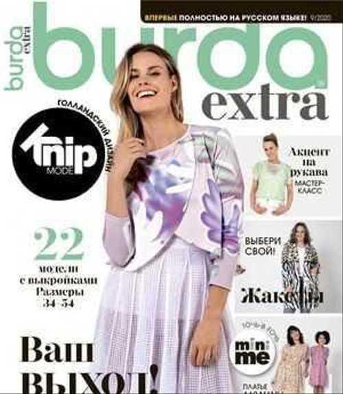 Burda extra 9/2020