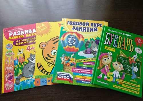 Развивающие пособия для детей 4-6 лет