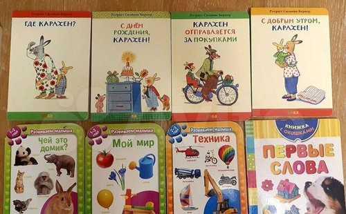 Детские книги 0-4 известных издательств