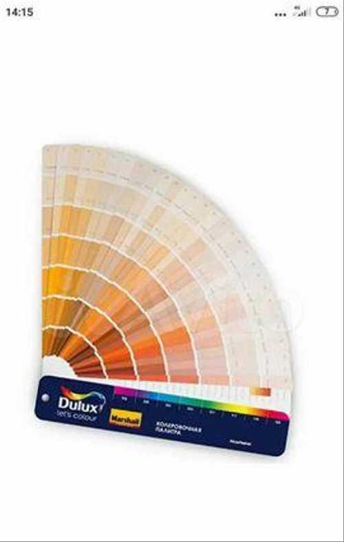 Колеровочный веер dulux (новый)