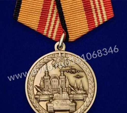 Медаль За участие в военном параде 75 лет Победы