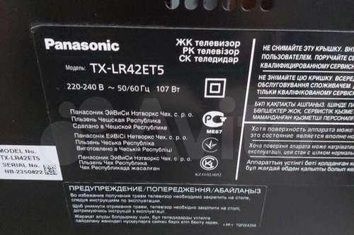 Телевизор Panasonic tx-lr42et5
