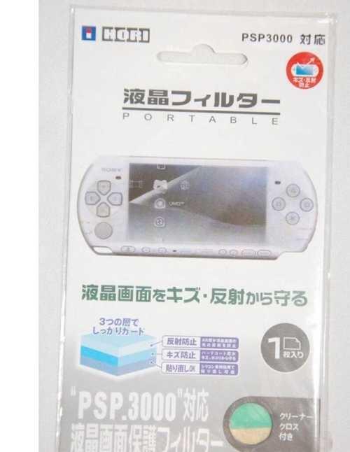 Защитная пленка для PSP-1000/2000/3000