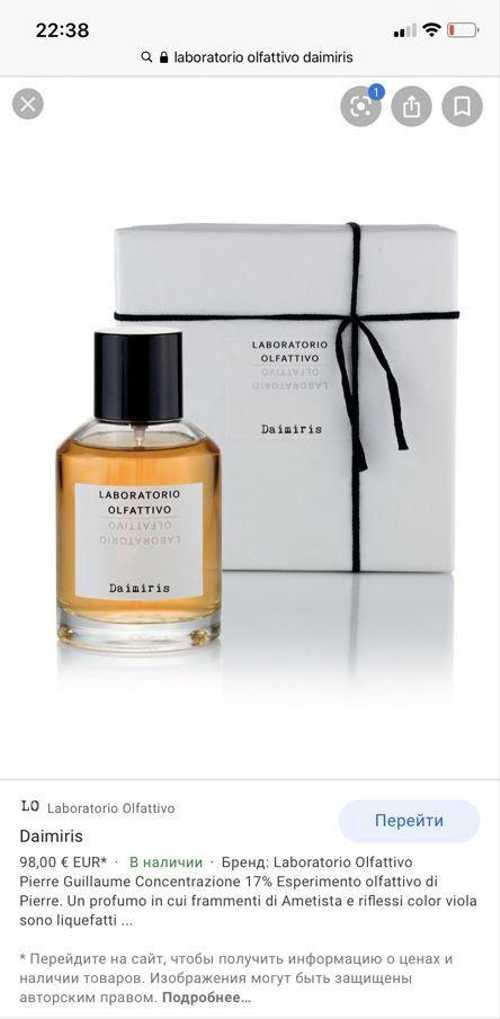 Духи Laboratorio Olfativo, Daimiris, 100 ml