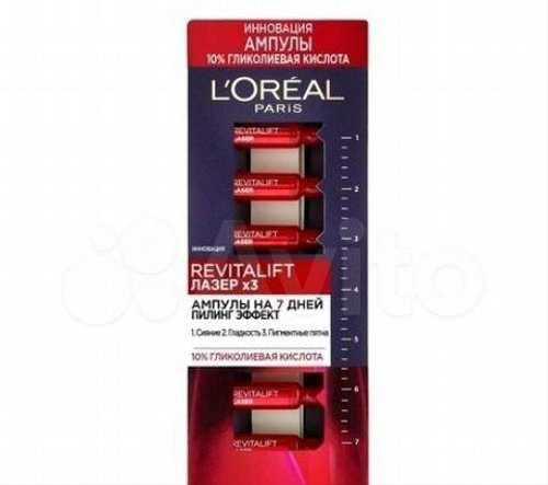 Пилинг L'Oreal Paris Dermo-Expertise, Revitalift, Лазер x3, ампулы 7 шт (AA049500)