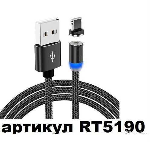 Магнитный кабель USB - Lightnig для iPhone
