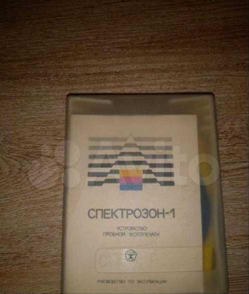 Устройство пробной печати Спектрозон-1